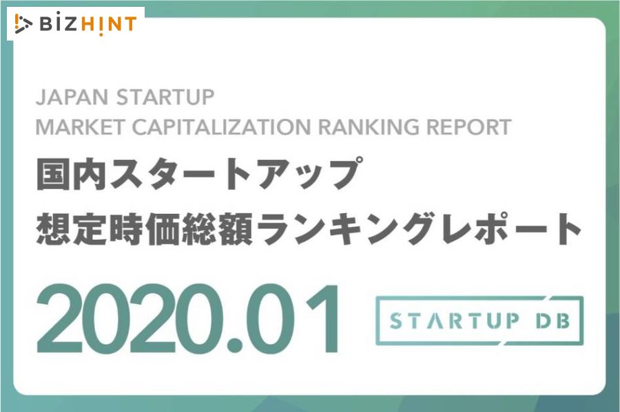 国内スタートアップ想定時価総額ランキング | BizHint（ビズヒント）- クラウド活用と生産性向上の専門サイト