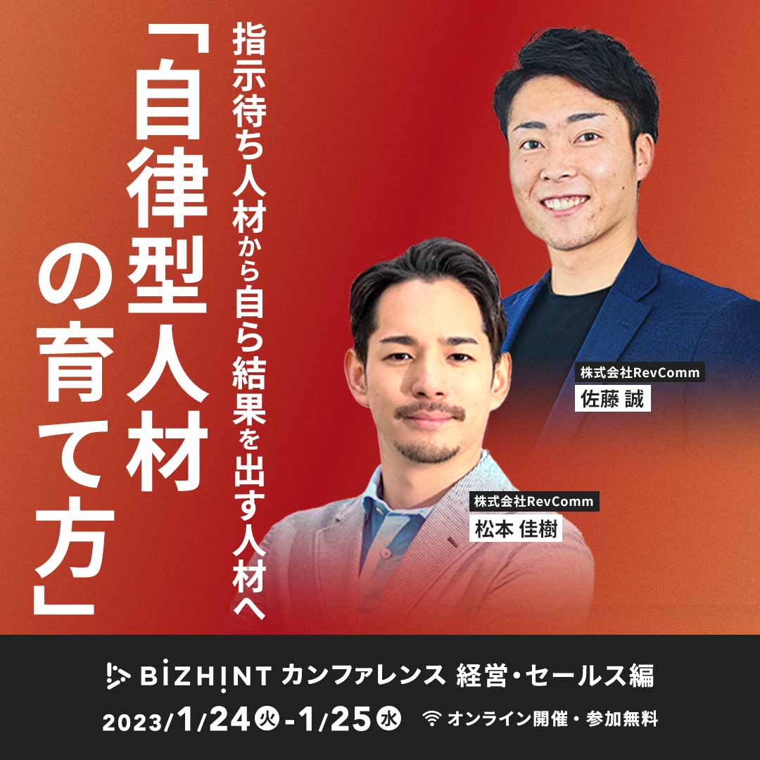 経営・HRイベントレポート 2018 | BizHint（ビズヒント）- クラウド活用と生産性向上の専門サイト