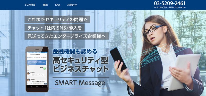 社内SNSとは？メリットや無料・有料サービスを徹底比較《23選》 | BizHint（ビズヒント）- クラウド活用と生産性向上の専門サイト