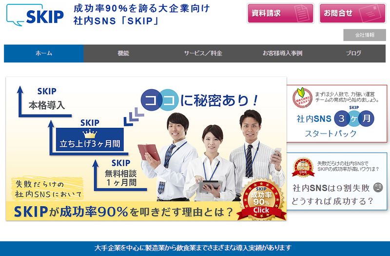 社内SNSとは？メリットや無料・有料サービスを徹底比較《23選》 | BizHint（ビズヒント）- クラウド活用と生産性向上の専門サイト