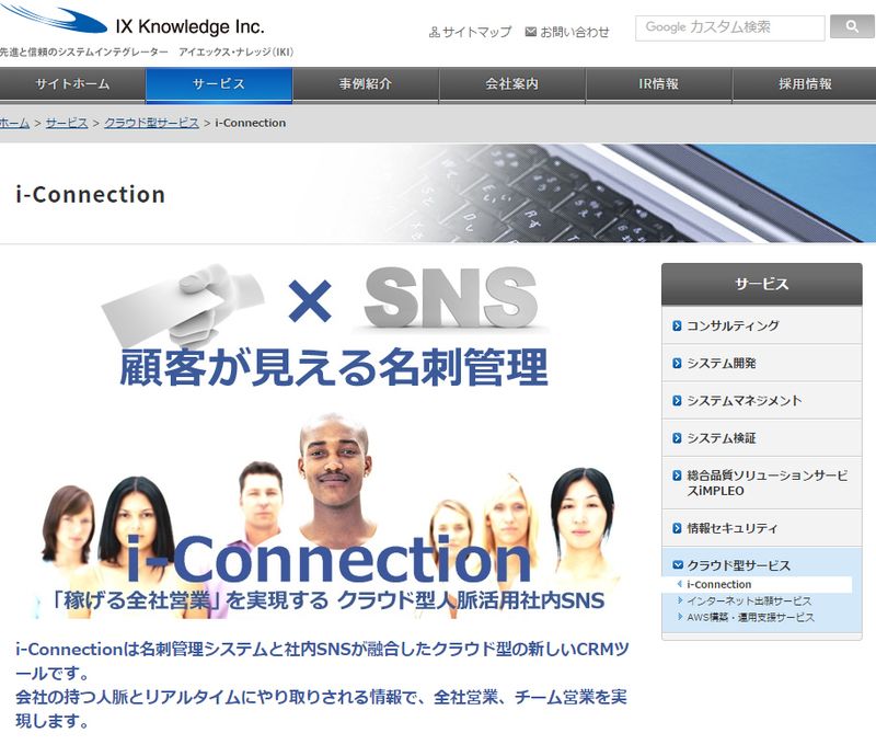 社内SNSとは？メリットや無料・有料サービスを徹底比較《23選》 | BizHint（ビズヒント）- クラウド活用と生産性向上の専門サイト