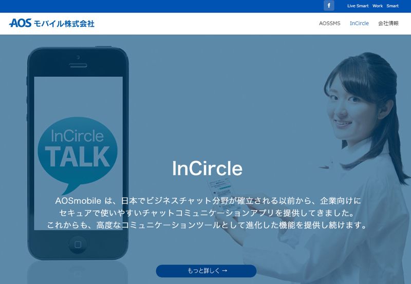 社内SNSとは？メリットや無料・有料サービスを徹底比較《23選》 | BizHint（ビズヒント）- クラウド活用と生産性向上の専門サイト