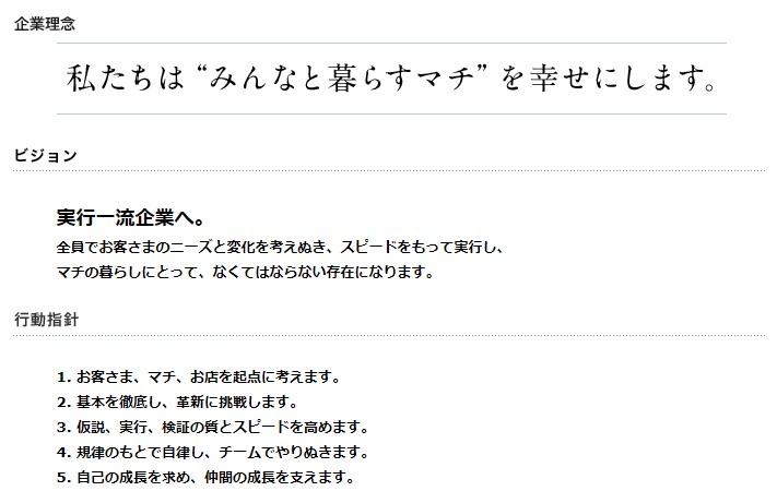 ミッション・ビジョン・バリューとは?企業事例や作り方まで徹底解説 Bizhint(ビズヒント) クラウド活用と生産性向上の専門サイト